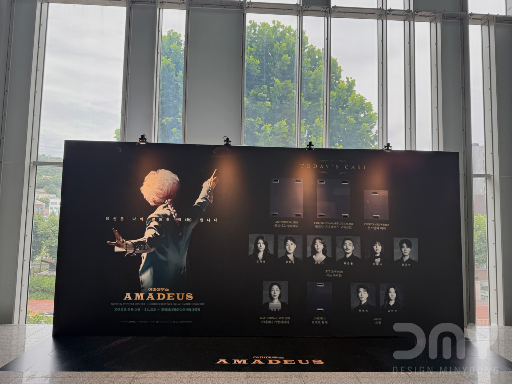 AMADEUS - Design Minyoung